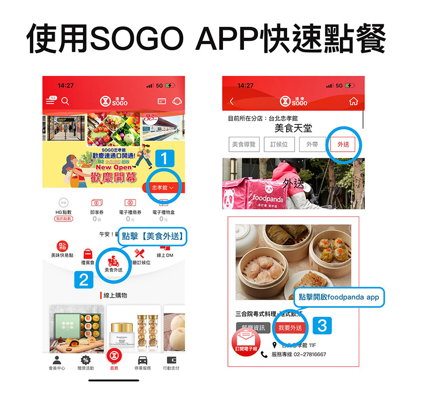 中壢店 SOGO美食 輕鬆在家享用 滿300折60|最新活動內容|遠東SOGO百貨