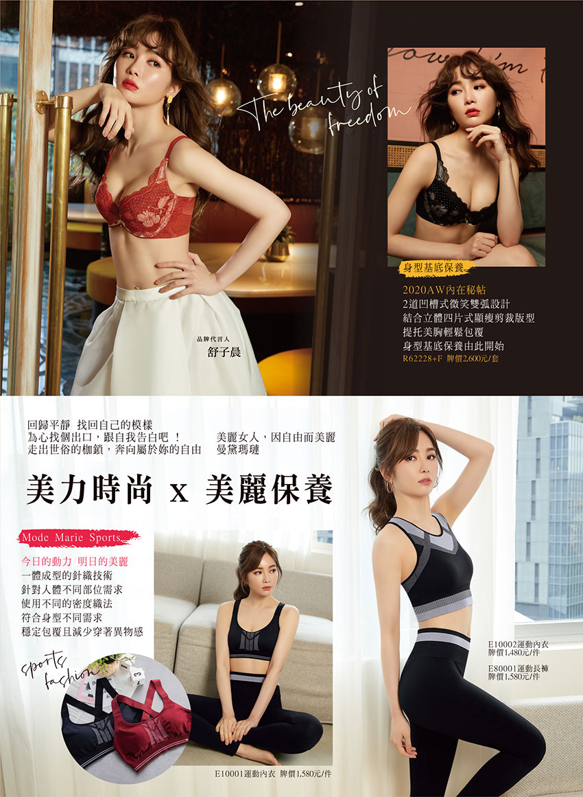 3F 曼黛瑪璉 美力週慶 自由心生活|最新活動內容|天母店|遠東SOGO百貨