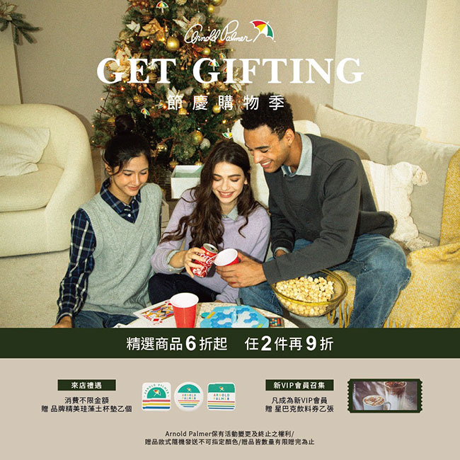 5F ARNOLD PALMER節慶購物節|最新活動內容|天母店|遠東SOGO百貨