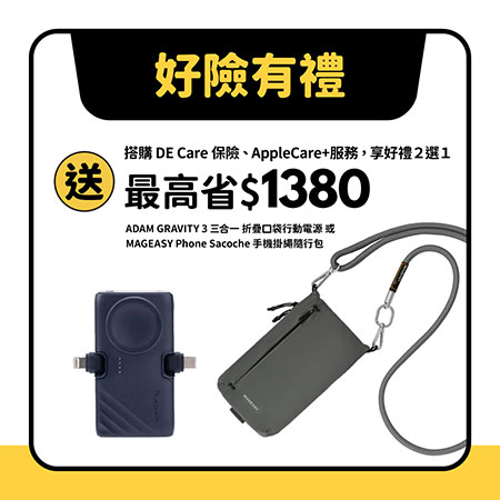 8F 德誼數位 APPLE iPhone 16 新機開賣|最新活動內容|台北復興館|遠東SOGO百貨