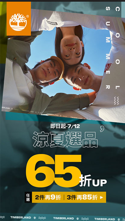6F Timberland 季末特別活動|最新活動內容|台北復興館|遠東SOGO百貨