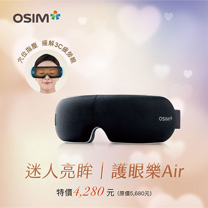 8F 𝙃𝘼𝙋𝙋𝙔 𝙑𝙀𝙇𝙀𝙉𝙏𝙄𝙉𝙀'𝙎 𝘿𝘼𝙔💖OSIM浪漫獻禮💖為她/他帶來與眾不同的貼心！|最新活動內容|台北復興館|遠東SOGO百貨