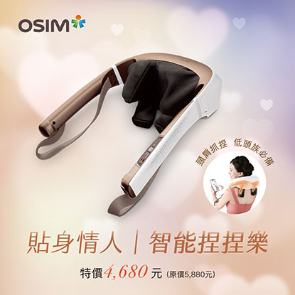 8F 𝙃𝘼𝙋𝙋𝙔 𝙑𝙀𝙇𝙀𝙉𝙏𝙄𝙉𝙀'𝙎 𝘿𝘼𝙔💖OSIM浪漫獻禮💖為她/他帶來與眾不同的貼心！|最新活動內容|台北復興館|遠東SOGO百貨