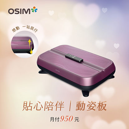 8F 𝙃𝘼𝙋𝙋𝙔 𝙑𝙀𝙇𝙀𝙉𝙏𝙄𝙉𝙀'𝙎 𝘿𝘼𝙔💖OSIM浪漫獻禮💖為她/他帶來與眾不同的貼心！|最新活動內容|台北復興館|遠東SOGO百貨