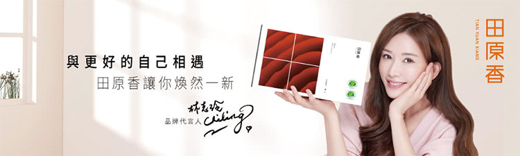 B3 田原香滴雞精 X SOGO復興館首次快閃店|最新活動內容|台北復興館|遠東SOGO百貨