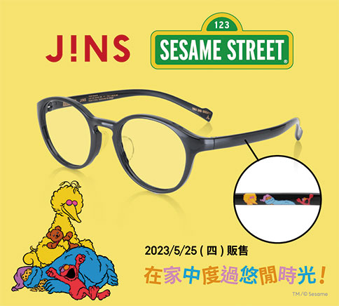 5F JINS×SESAME STREET 芝麻街聯名5月25日正式發售！|最新活動內容|台北復興館|遠東SOGO百貨