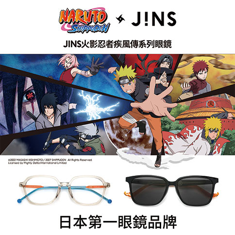 6F JINS 火影忍者疾風傳聯名|最新活動內容|台北復興館|遠東SOGO百貨