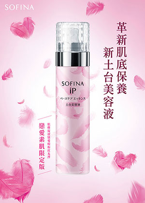 1F SOFINA-李明川老師戀愛素肌體驗會|最新活動內容|台北忠孝館|遠東SOGO百貨