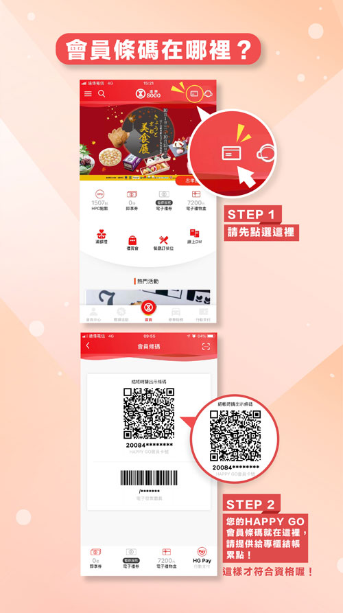 SOGO NEW APP 全新改版上線|最新活動內容|中壢店|遠東SOGO百貨