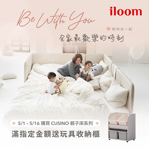 5F iloom母親節活動|最新活動內容|台北忠孝館|遠東SOGO百貨