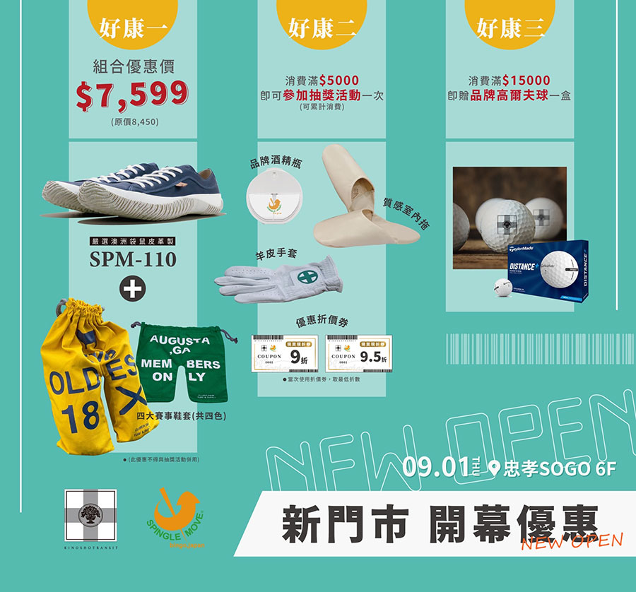 6F Kinosho TRANSIT 盛大開幕 |最新活動內容|台北忠孝館|遠東SOGO百貨