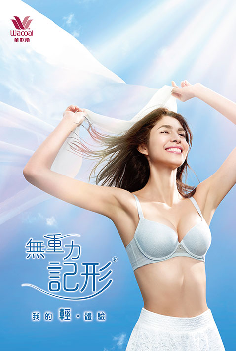 5F Wacoal|最新活動內容|台北忠孝館|遠東SOGO百貨