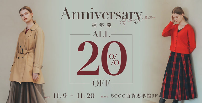 3F YECCA VECCA 週年慶活動|最新活動內容|台北忠孝館|遠東SOGO百貨