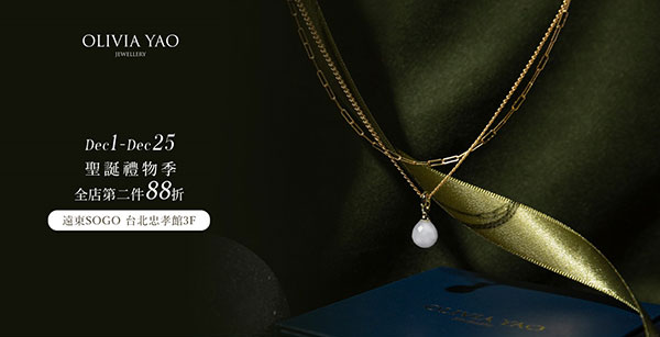 3F OLIVIA YAO JEWELLERY快閃登場|最新活動內容|台北忠孝館|遠東SOGO百貨