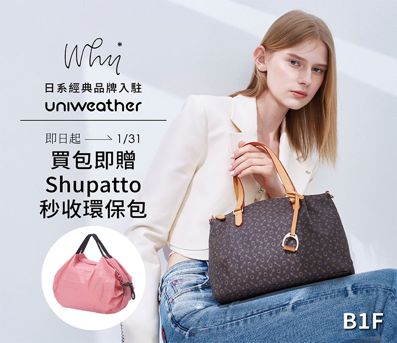 B1 Why 日系經典品牌入駐 uniweather|最新活動內容|台北忠孝館|遠東SOGO百貨