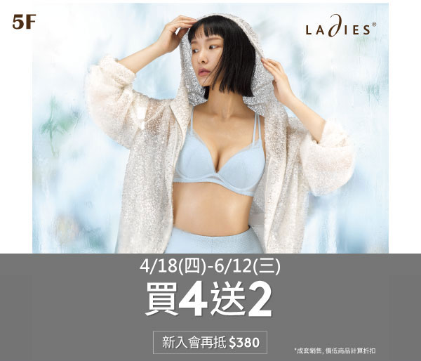 5F Ladies 蕾黛絲 新品上市|最新活動內容|台北忠孝館|遠東SOGO百貨