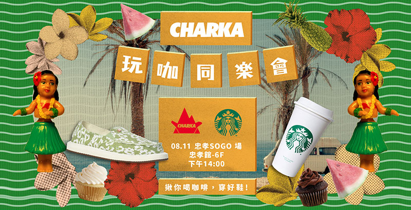 6F CHARKA 玩咖同樂會|最新活動內容|台北忠孝館|遠東SOGO百貨