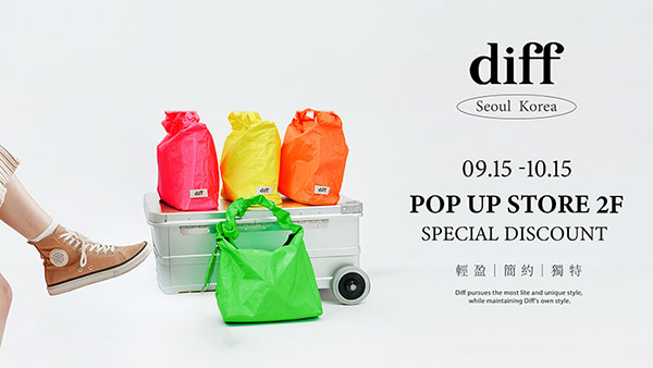 2F diff POP UP STORE|最新活動內容|台北忠孝館|遠東SOGO百貨