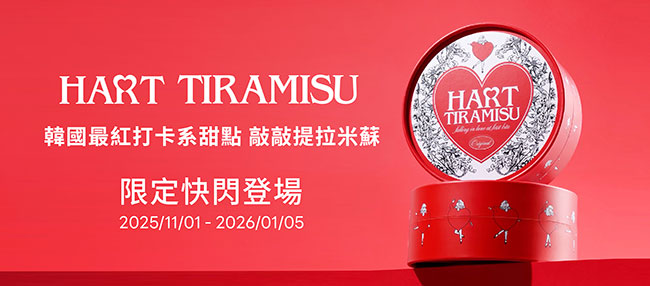 B2 韓國敲敲提拉米蘇 POP STORE|最新活動內容|台北忠孝館|遠東SOGO百貨