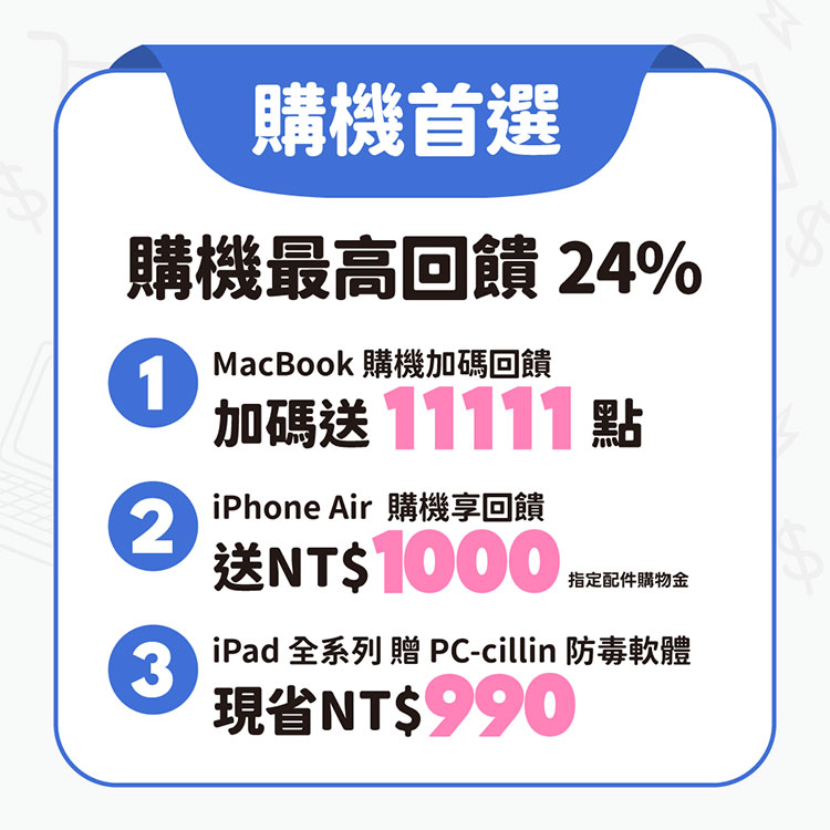 8F 德誼數位 購機首選必備再加碼|最新活動內容|台北忠孝館|遠東SOGO百貨