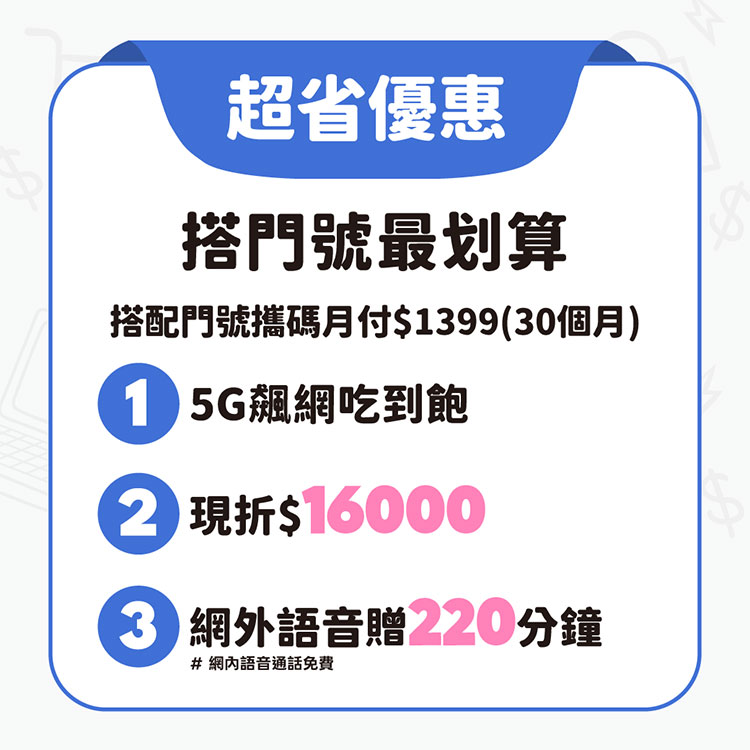 8F 德誼數位 購機首選必備再加碼|最新活動內容|台北忠孝館|遠東SOGO百貨