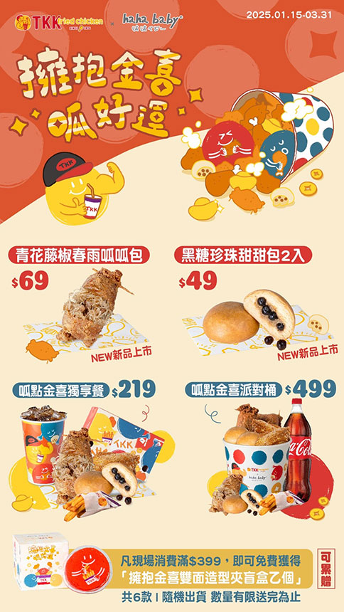 B1 頂呱呱 忠孝SOGO新春檔期《擁抱金喜 呱好運》|最新活動內容|台北忠孝館|遠東SOGO百貨