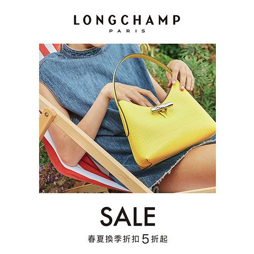 1F Longchamp 春夏季末酬賓|最新活動內容|中壢店|遠東SOGO百貨