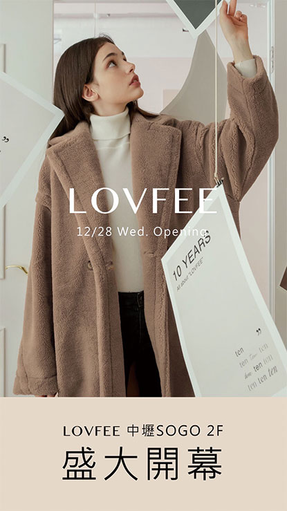 2F LOVFEE 開幕慶|最新活動內容|中壢店|遠東SOGO百貨