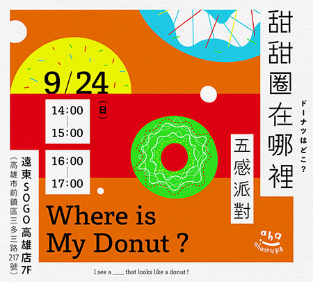 ThanQ俱樂部會員9月獨享優惠|最新活動內容|高雄店|遠東SOGO百貨