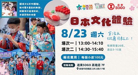 ThanQ俱樂部會員7、8月獨享優惠|最新活動內容|高雄店|遠東SOGO百貨