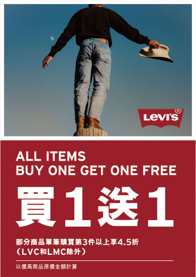 週年慶特賣會|最新活動內容|新竹店|遠東SOGO百貨