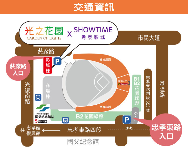 交通/停車|遠東Garden City|遠東SOGO百貨