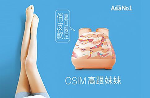 8F OSIM高跟妹妹 品腫實驗專區|最新活動內容|台北忠孝館|遠東SOGO百貨