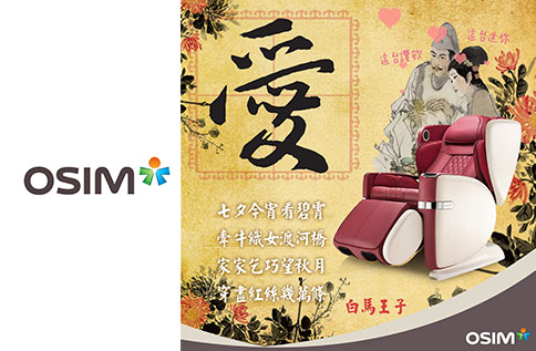 8F OSIM 七夕情人節 讓白馬王子表心意|最新活動內容|台北忠孝館|遠東SOGO百貨