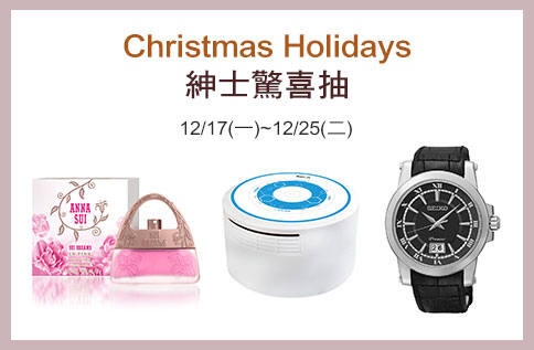 7F Christmas Holidays 紳士驚喜抽|最新活動內容|台北忠孝館|遠東SOGO百貨