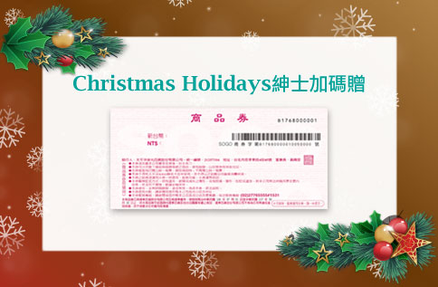 7F Christmas Holidays紳士加碼贈|最新活動內容|台北忠孝館|遠東SOGO百貨