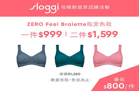 5F sloggi 母親節感恩回饋活動|最新活動內容|台北忠孝館|遠東SOGO百貨