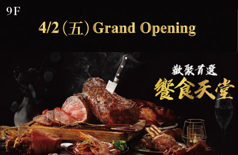 9F 饗食天堂 Grand Opening|最新活動內容|中壢店|遠東SOGO百貨