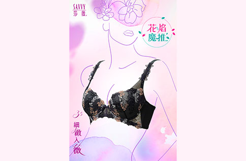 5F SAVVY|最新活動內容|台北忠孝館|遠東SOGO百貨