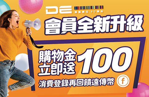 8F APPLE 徳誼會員全新升級|最新活動內容|台北忠孝館|遠東SOGO百貨