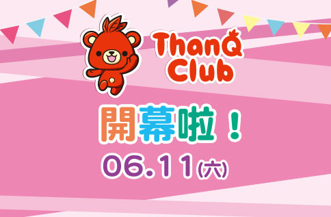 ThanQ Club 開幕啦!|新竹店|遠東SOGO百貨