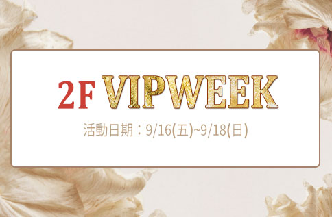 2F VIP WEEK|最新活動內容|天母店|遠東SOGO百貨