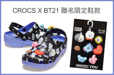 6F CROCS X BT21 聯名限定鞋款 |最新活動內容|台北忠孝館|遠東SOGO百貨