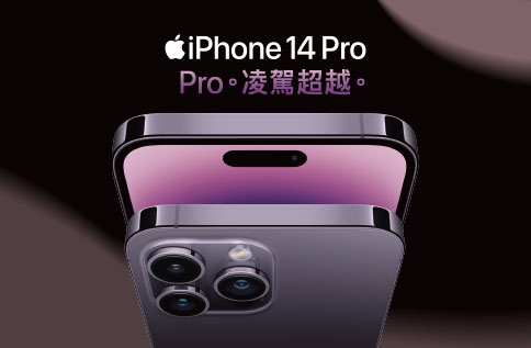 8F APPLE 週年慶|最新活動內容|台北復興館|遠東SOGO百貨