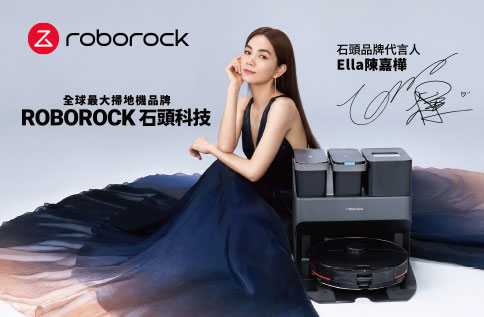 8F ROBOROCK 石頭科技 掃拖首選 王者登場 週年慶超值回饋|最新活動內容|台北復興館|遠東SOGO百貨
