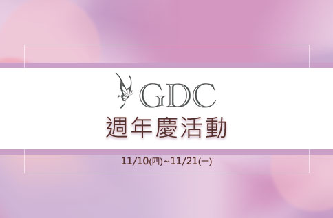 B2 GDC |最新活動內容|台北復興館|遠東SOGO百貨