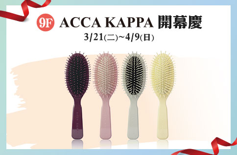 9F ACCA KAPPA 開幕慶|最新活動內容|台北忠孝館|遠東SOGO百貨