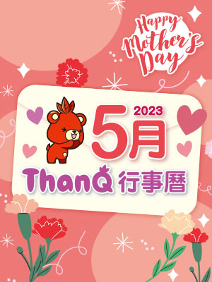 線上DM|台北忠孝館|SOGO百貨