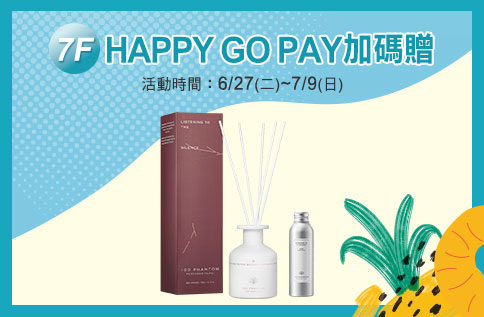 7F HAPPY GO PAY加碼贈|最新活動內容|台北忠孝館|遠東SOGO百貨