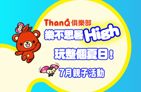 特別活動|最新活動|高雄店|SOGO百貨